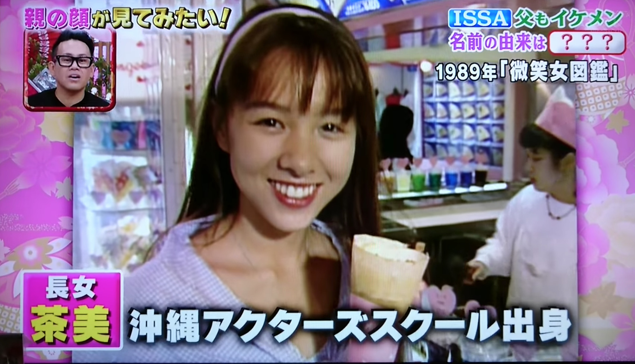 ISSAの実家住所はうるま市で父親はハーフのプロゴルファー！母親や兄弟6人の名前や職業も！ - M-media