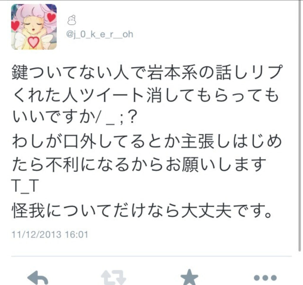 岩本照の活動休止理由はファン殴打と未成年飲酒？期間や相手、謝罪内容についても - M-media